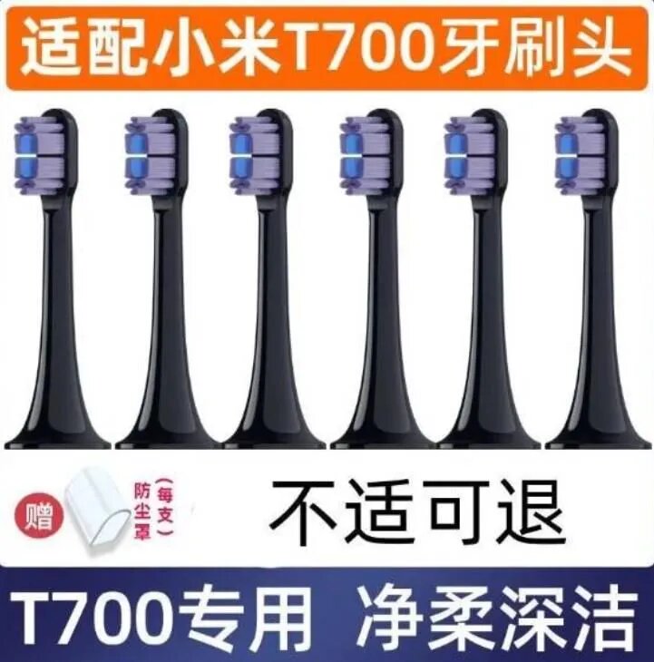 Сменные насадки для электрической зубной щетки для моделей PP007/T700/MES604, 6 шт