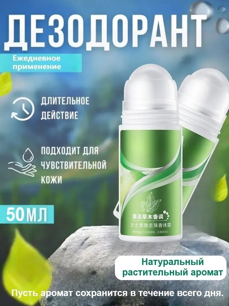 Дезодорант — фото 1