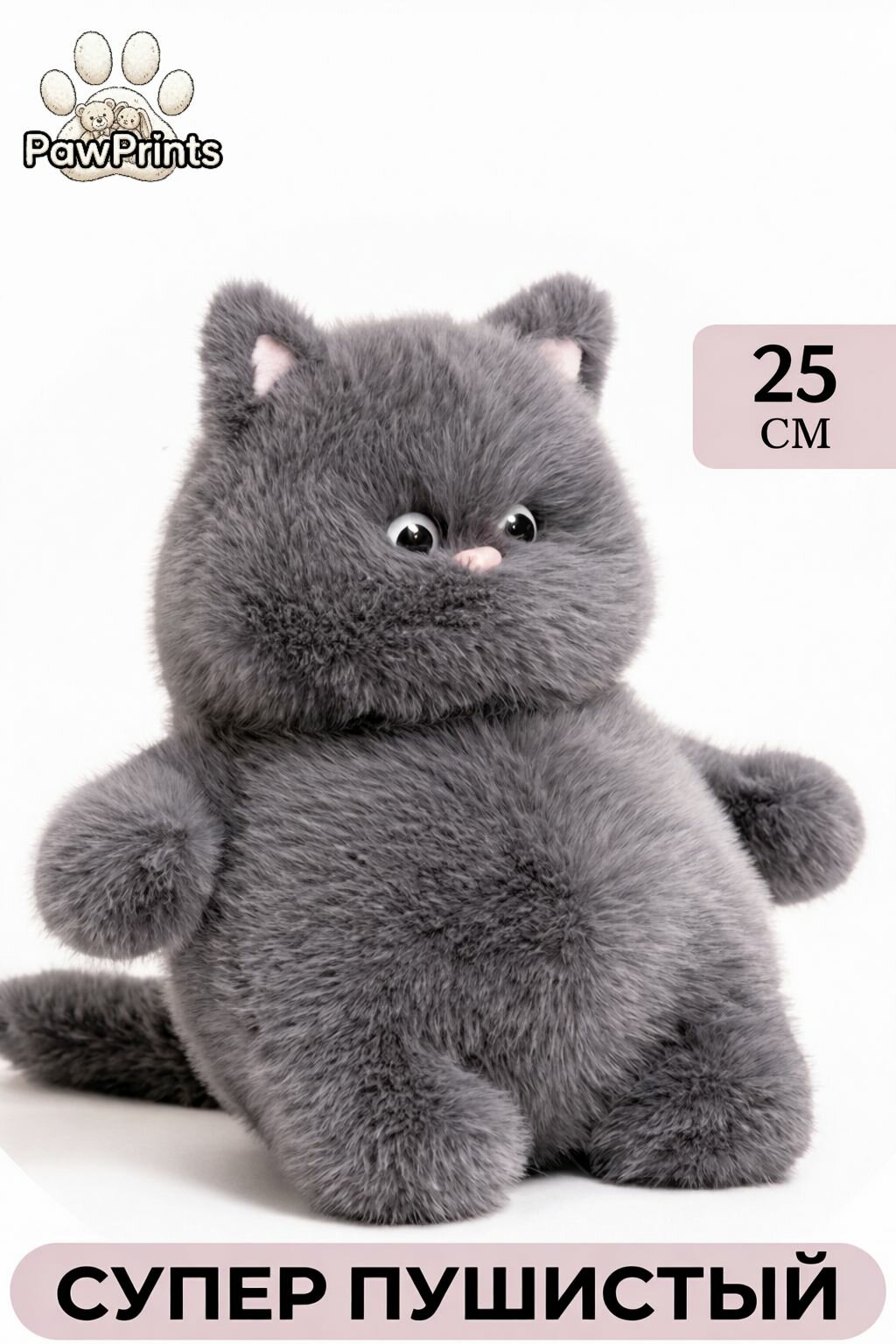 Мягкая игрушка Кот пушистый, серый котик 25 см, плюшевый подарок для детей и взрослых