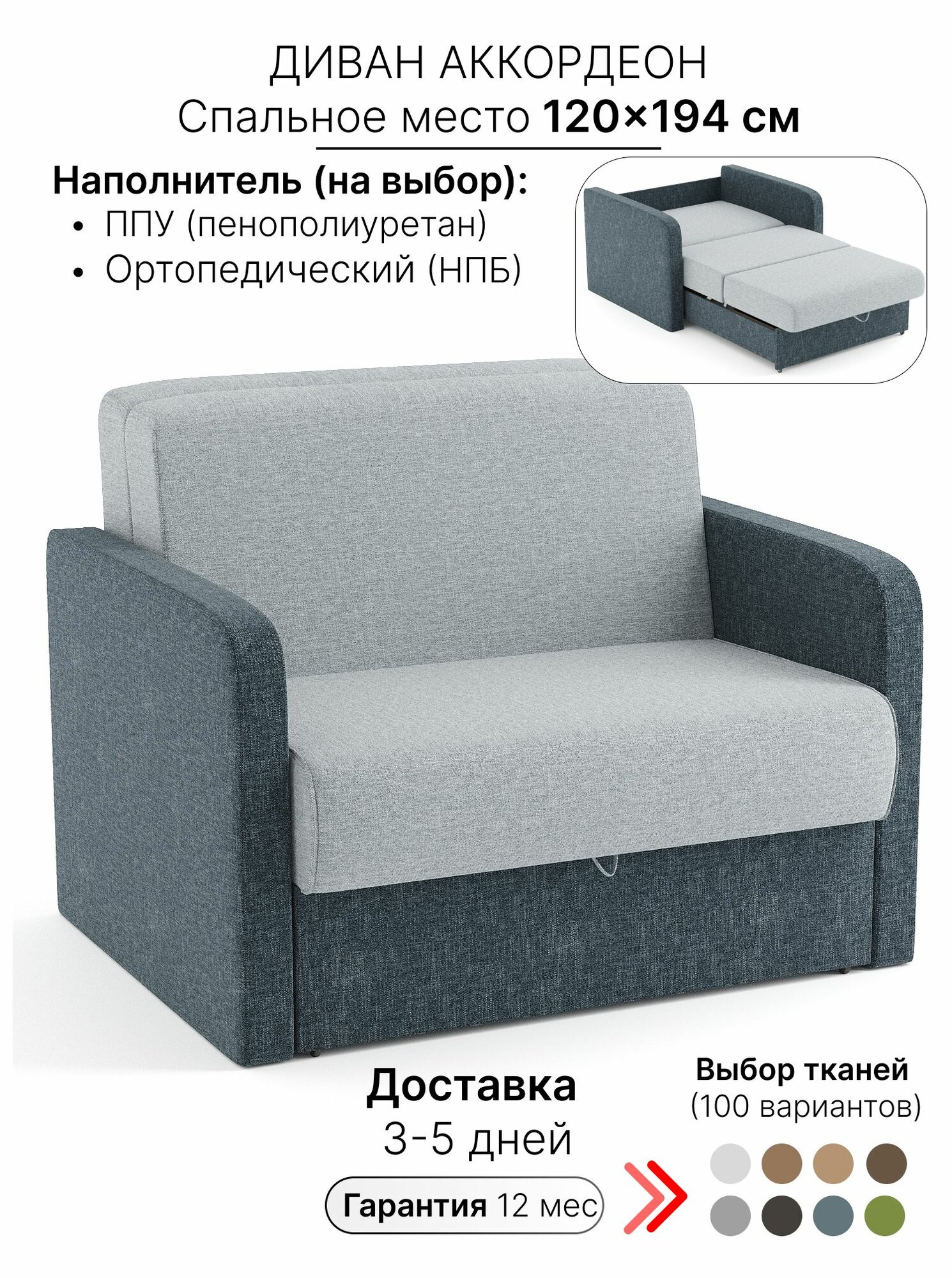 Диван Эконом-Люкс 120 см, аккордеон, рогожка серая