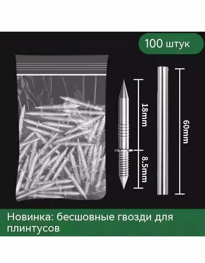 Гвозди 27 мм 100 шт