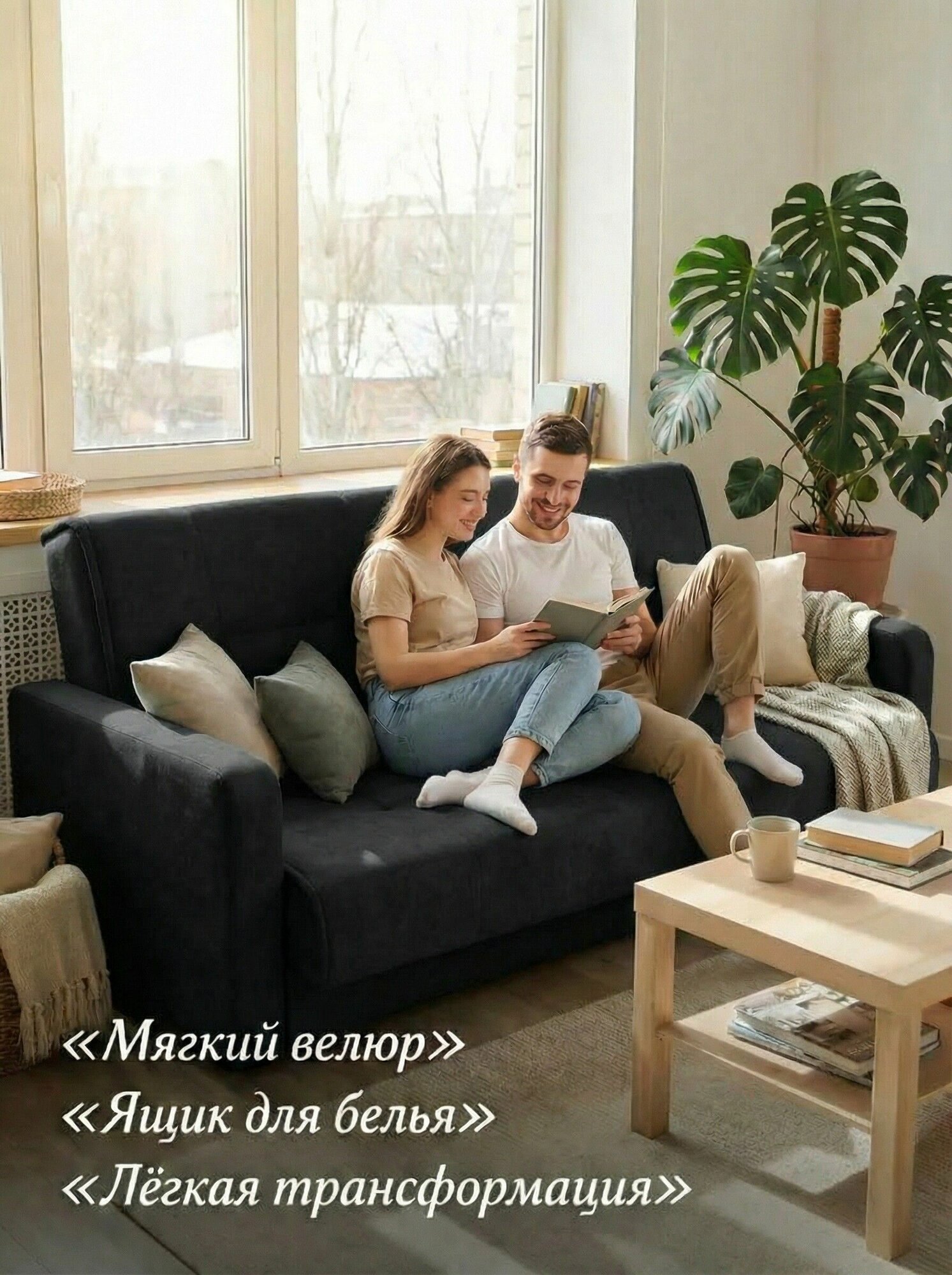 Диван кровать раскладной, Книжка, в черном велюре 120 ППУ