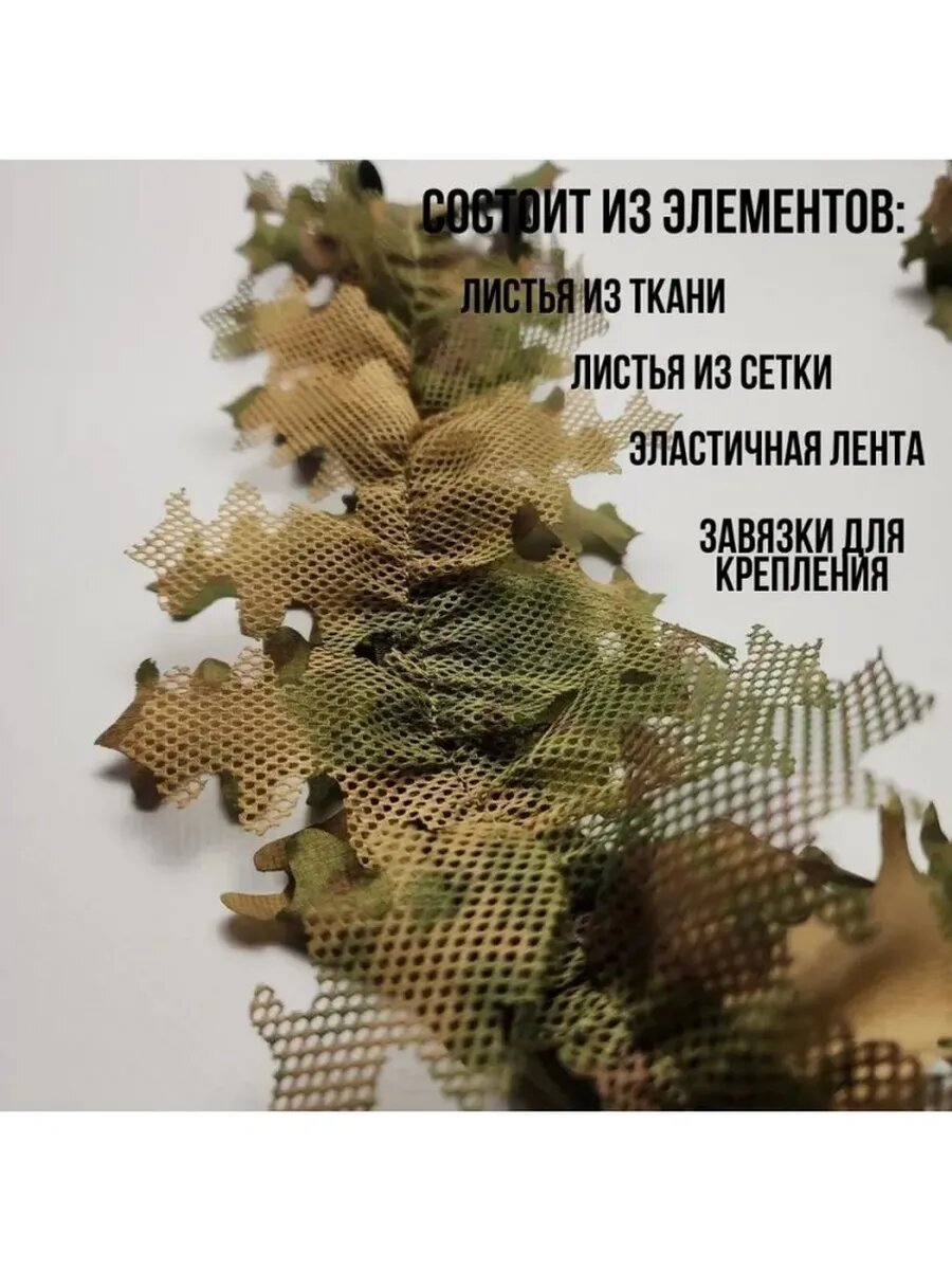 Тактическая маскировочная лента для оружия