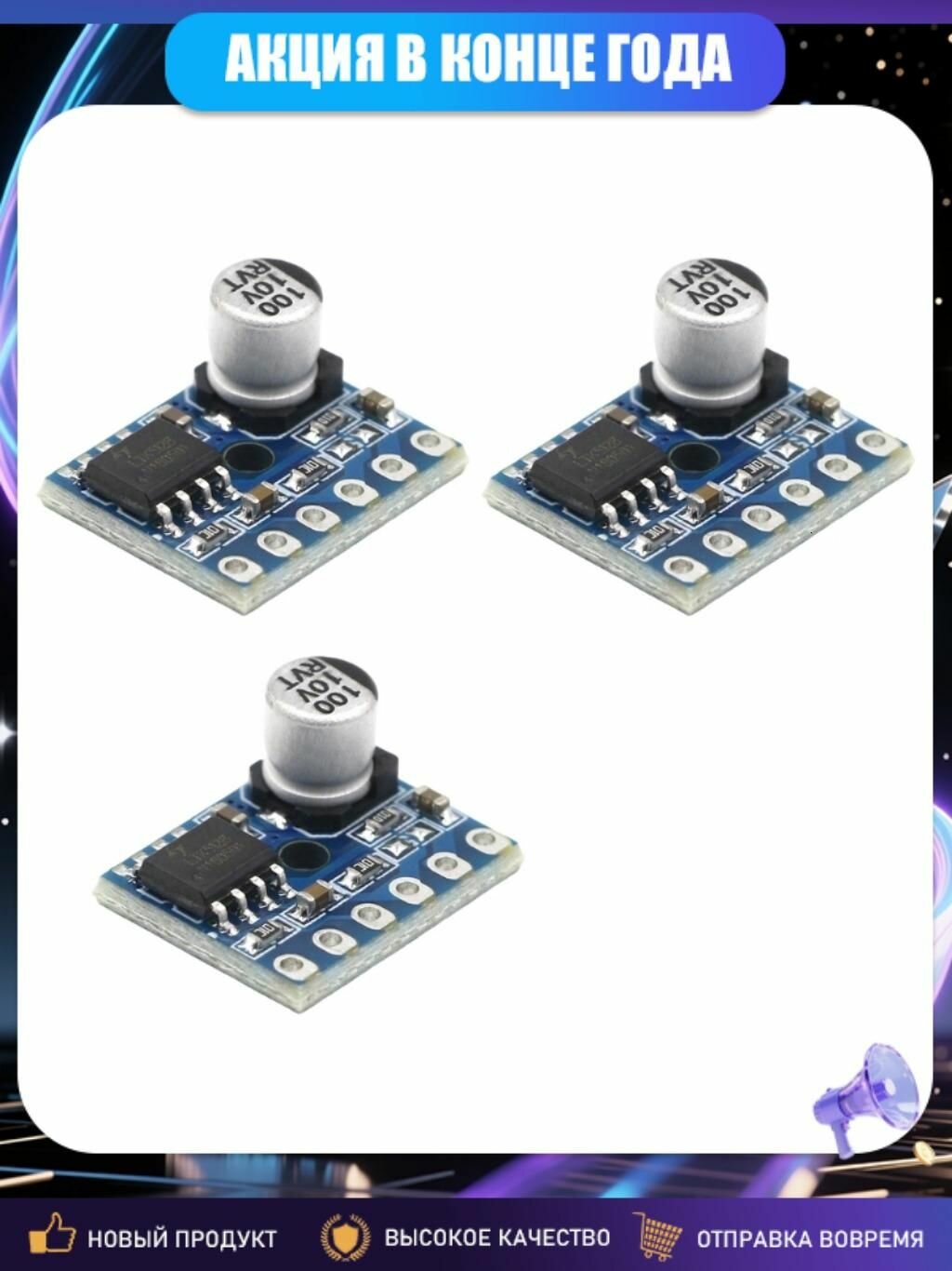 Компактный усилитель звука класса D 5W, - 3