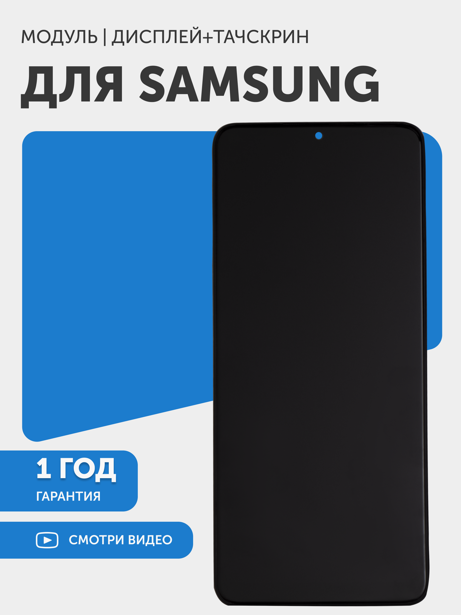 Дисплей (модуль) для телефона Samsung Galaxy A22 (A225F), в сборе с тачскрином и рамкой, OLED, черный