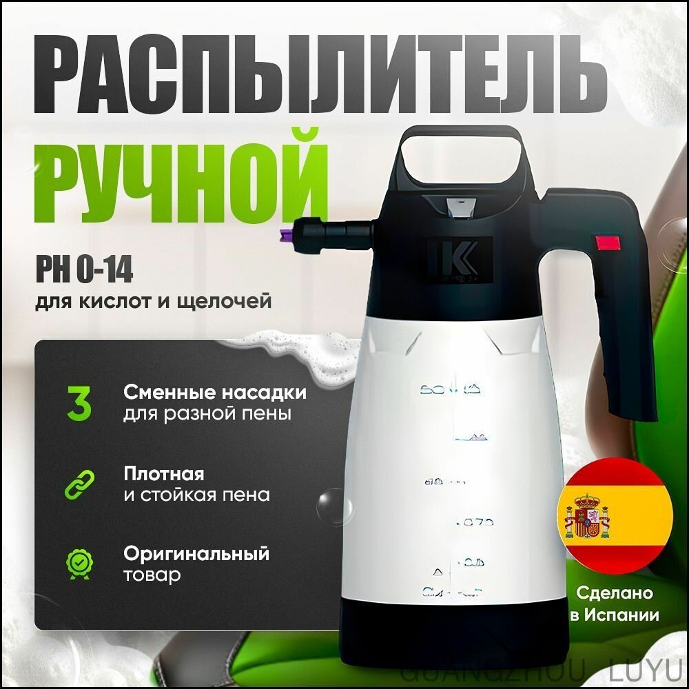Флакон с пенообразователем