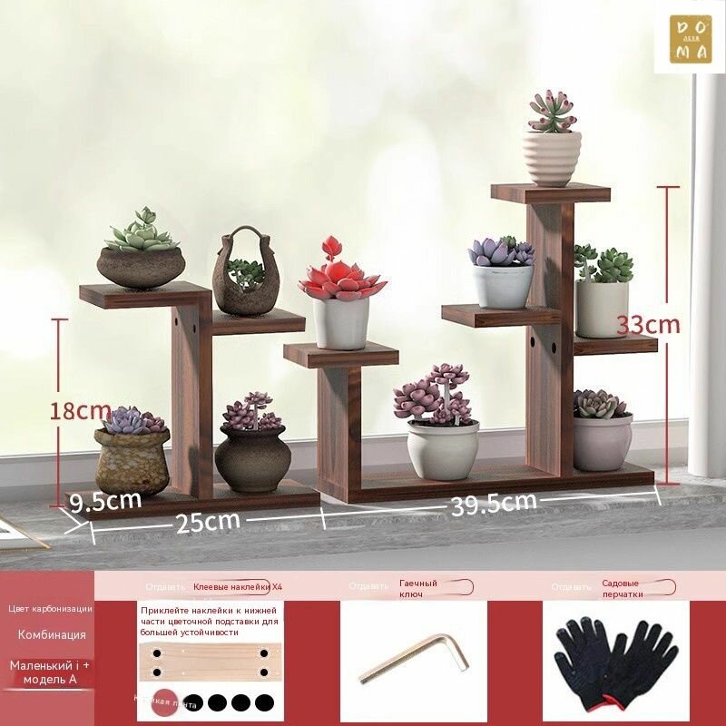 IKEA Подставка для цветов,33 см х 9.5 см х 65 см