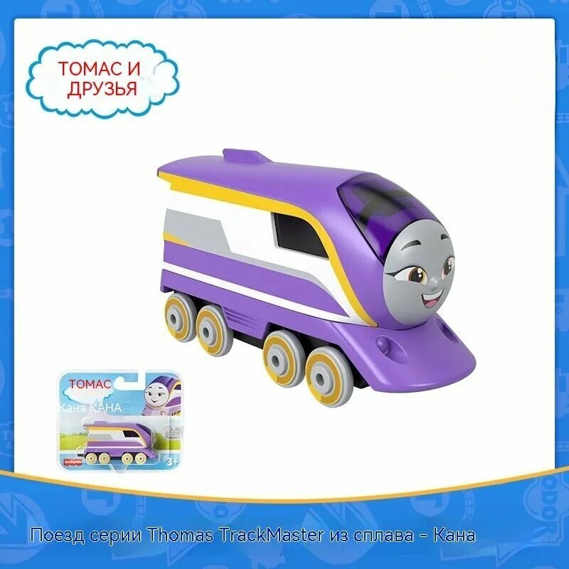 Металлический паровозик Эдвард Thomas & Friends