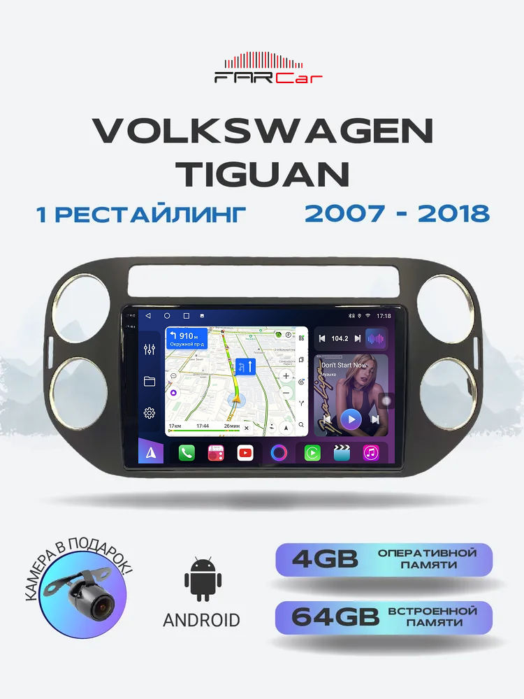Магнитола Фольксваген Тигуан 1 (Volkswagen Tiguan 1 NF) 2006-2017 на Android 14 (WiFi + 4G) Carplay/Android Auto