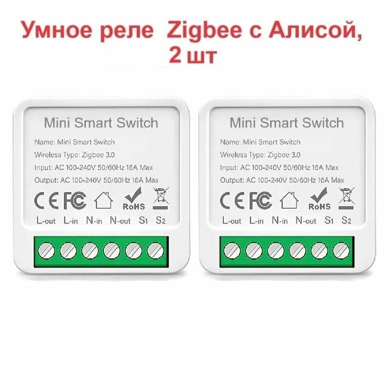 Умное реле zigbee 3.0, Одноканальный 16A, двусторонний переключатель