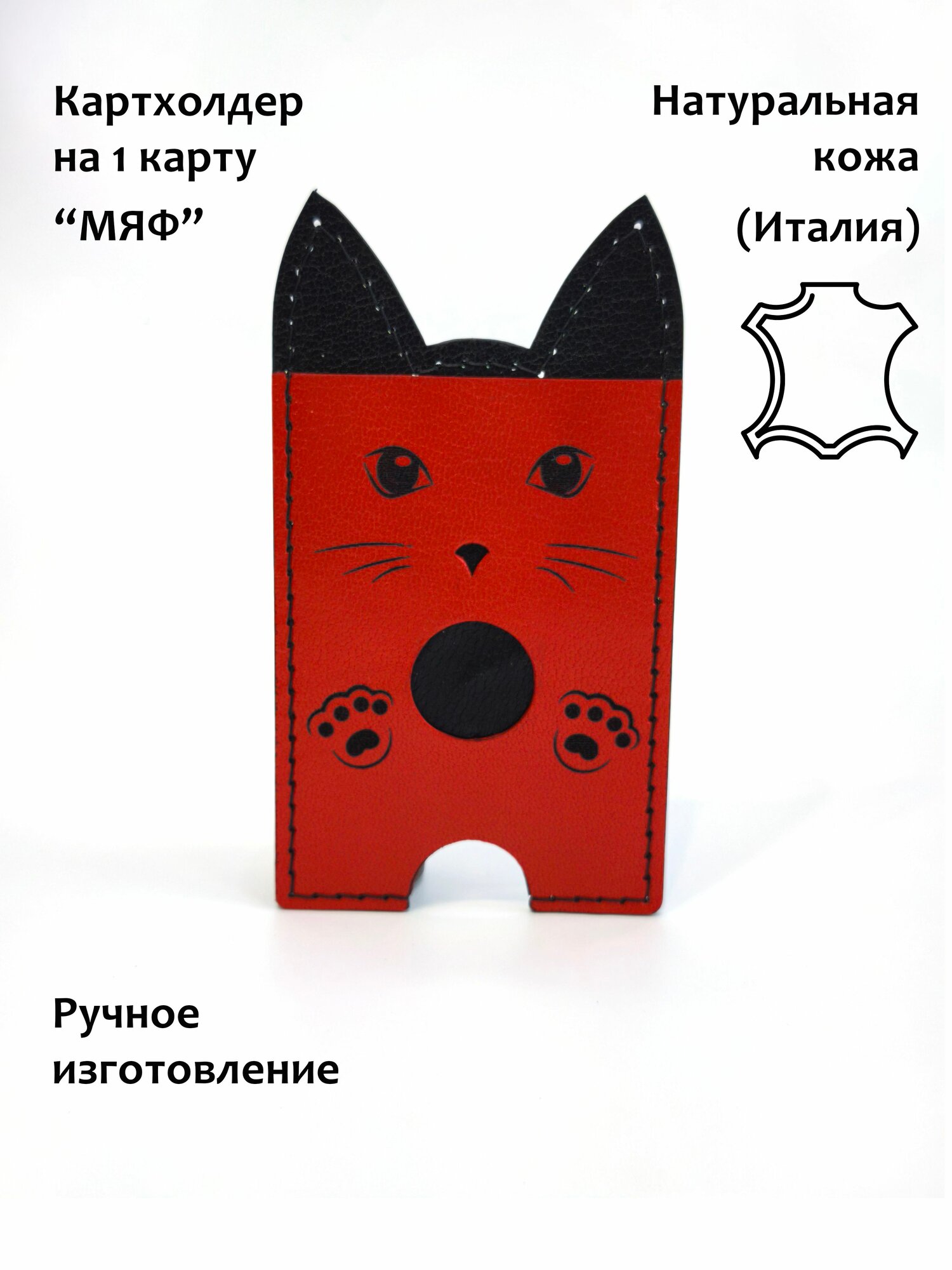 Картхолдер