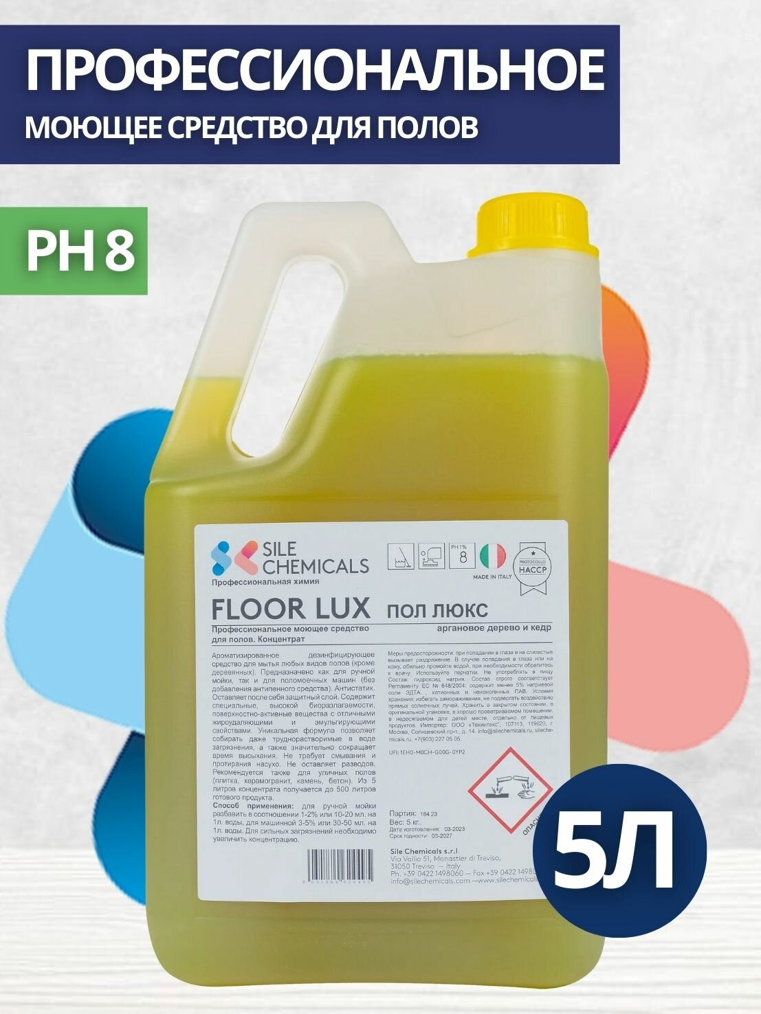 Моющее средство для пола ПОЛ люкс (Sile Chemicals Floor Lux) Арган-кедр 5л.