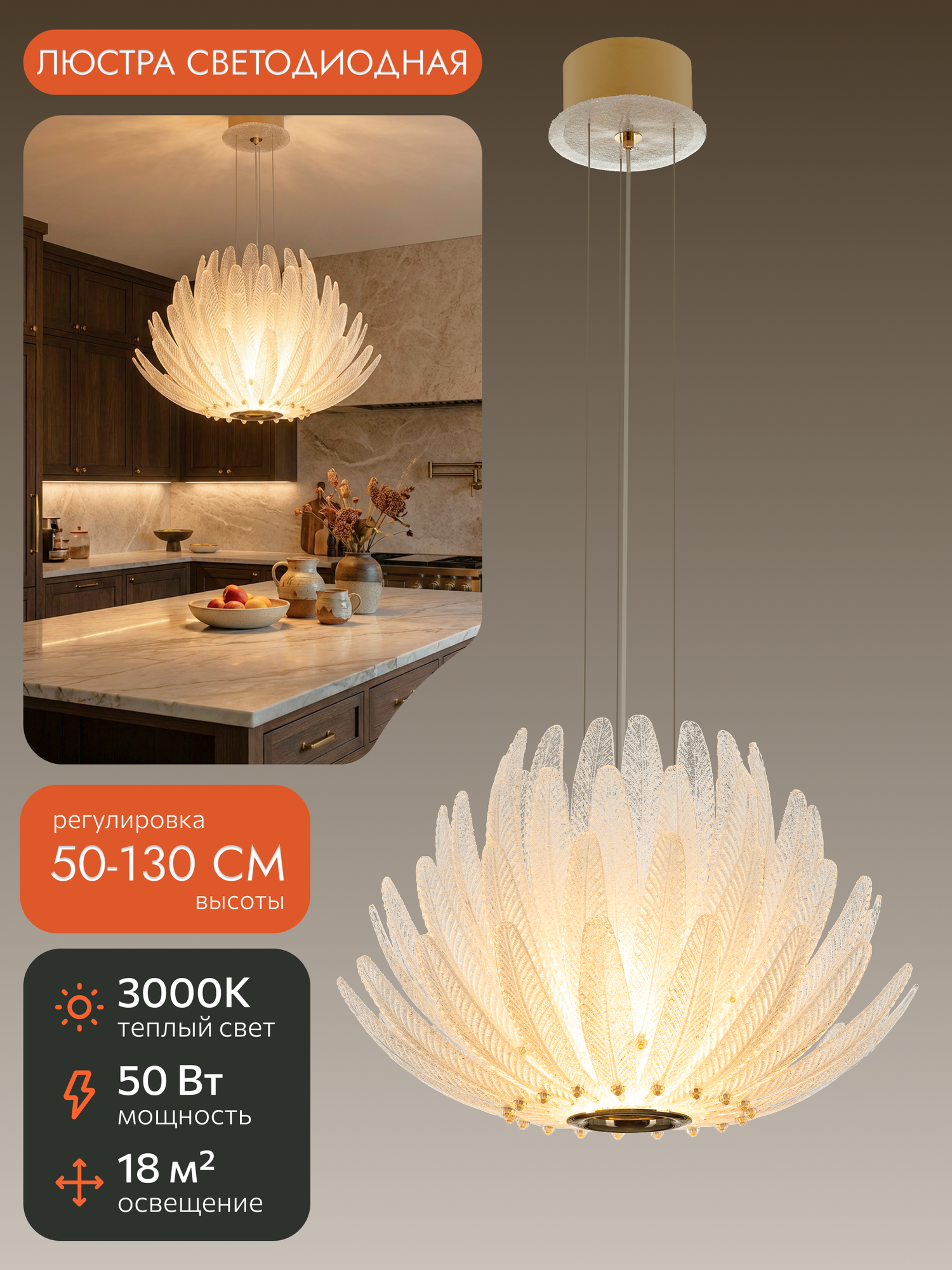 Подвесная светодиодная люстра Citilux DELTORO CL327150 арт-деко с декоративным стеклом, золотой корпус