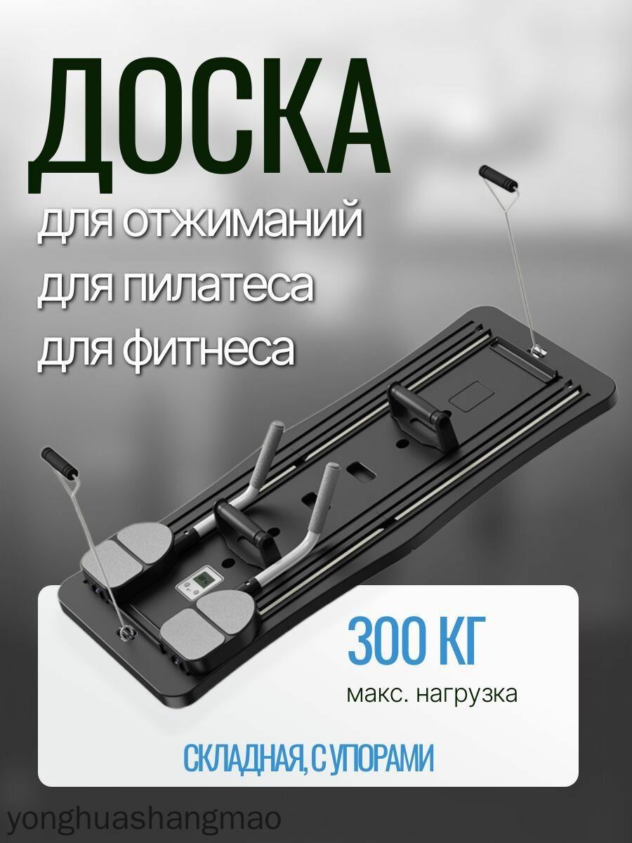 Тренажер-реформер для пилатеса