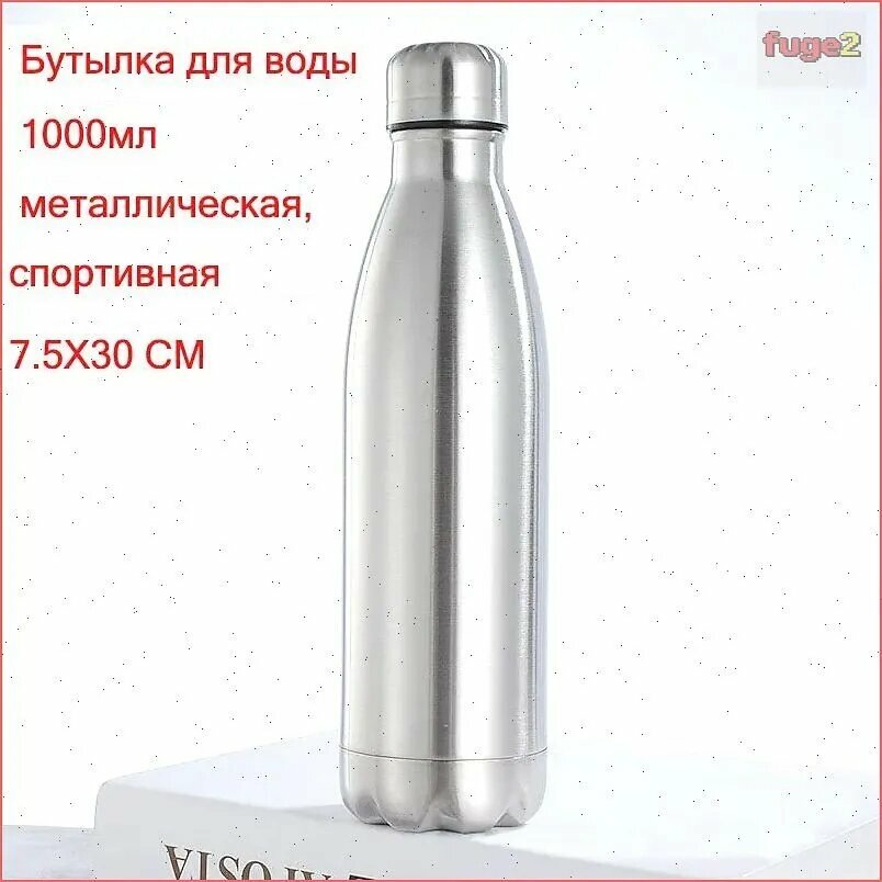 MYBLUE Бутылка, 1 л, 1 шт