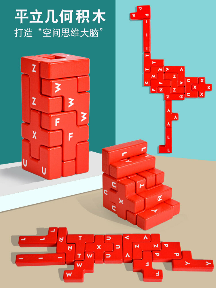 Деревянные блоки Тетрис, пазл, доска для детей, строительные блоки, высокая степень складывания, веселая игрушка для раннего образования