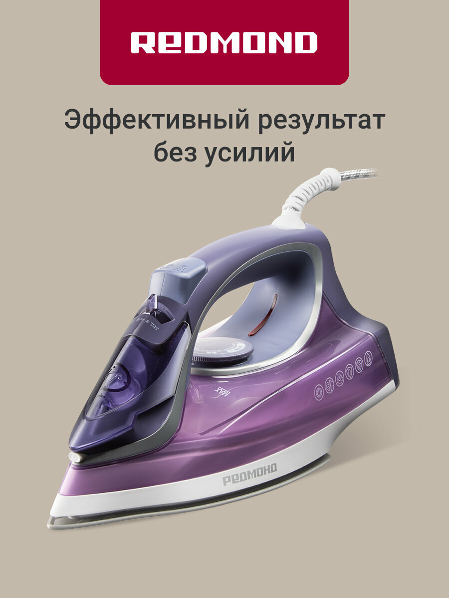 Утюг для одежды с отпаривателем Redmond IR1605, 2600 Вт, фиолетовый