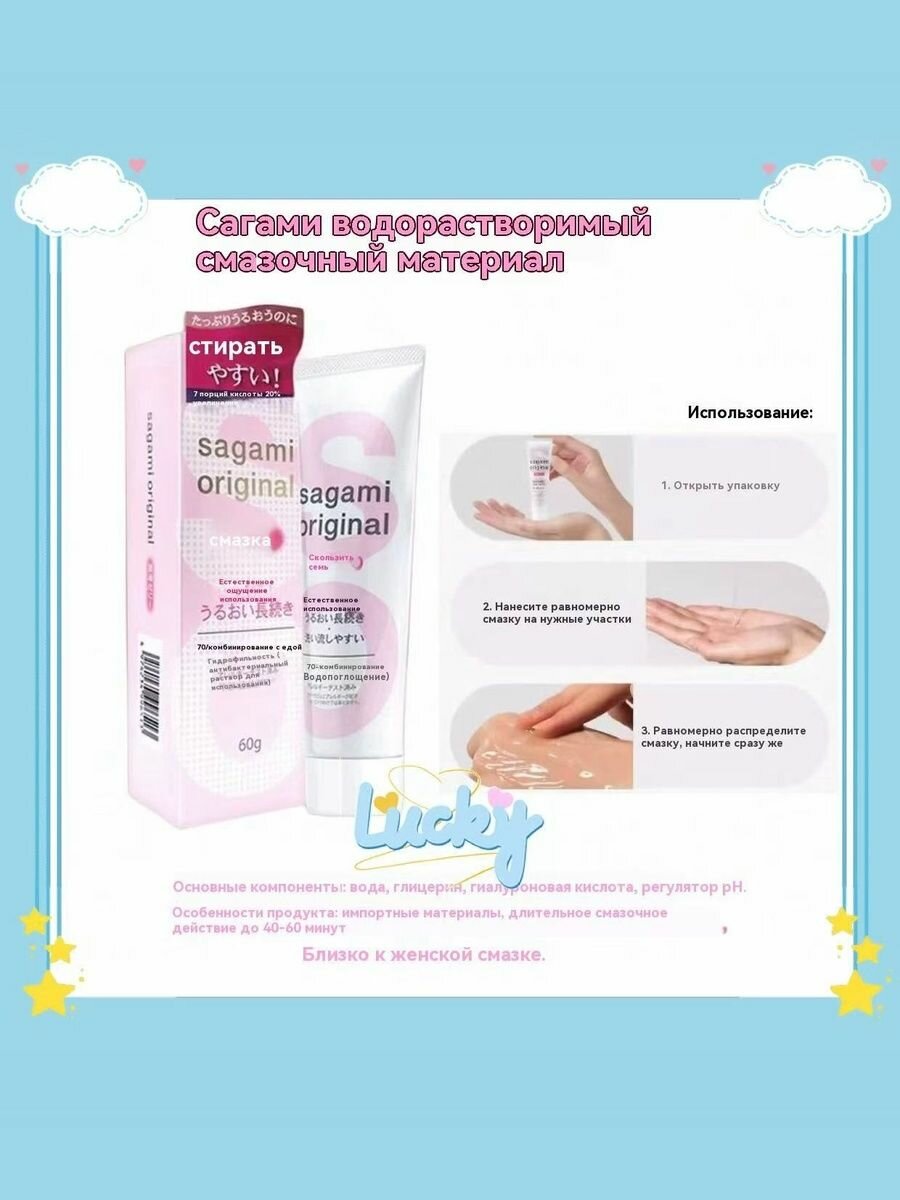 Интимная гель смазка на водной основе Sagami Original, 60 г