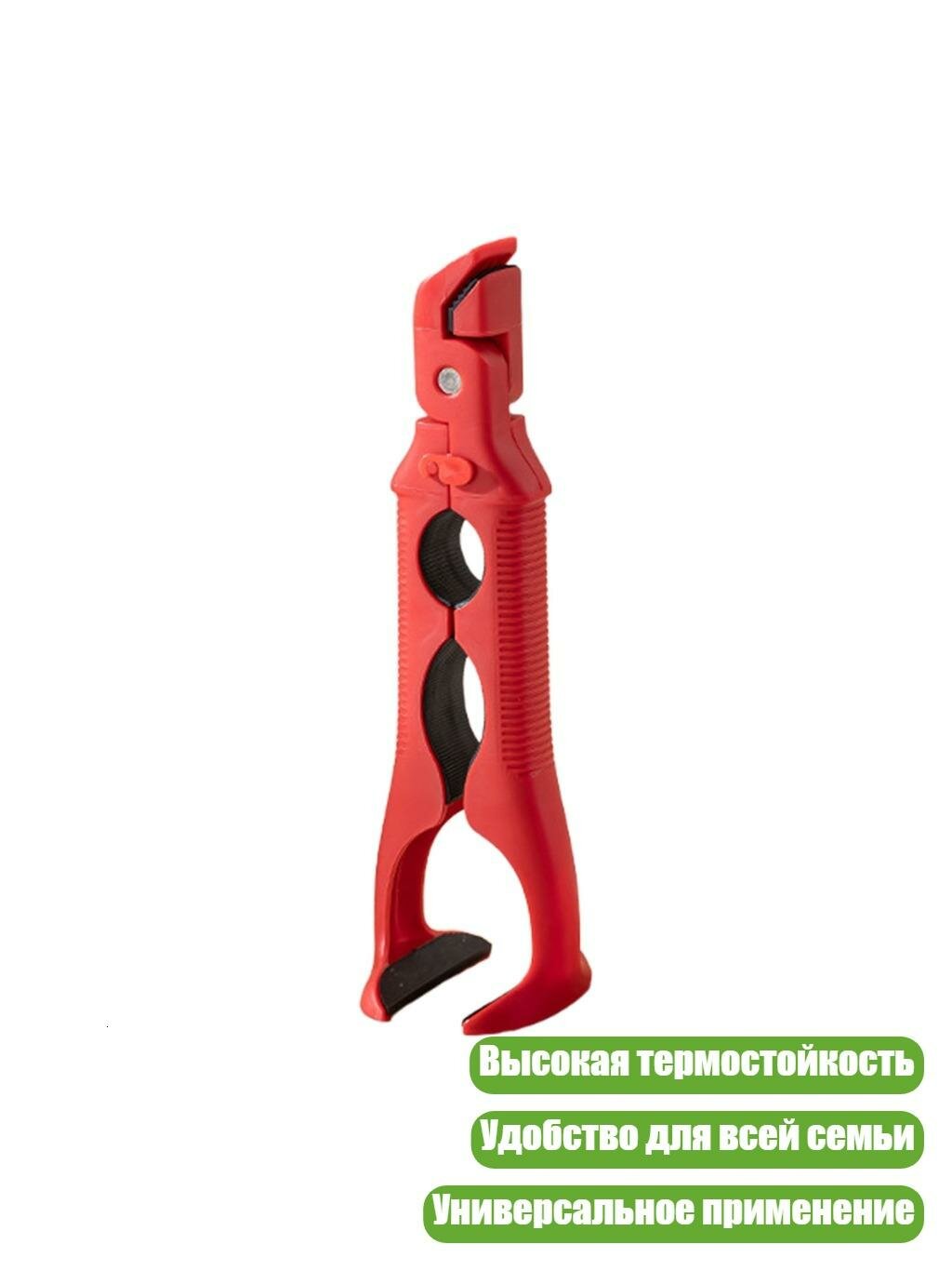 Щипцы для горячей посуды, красный