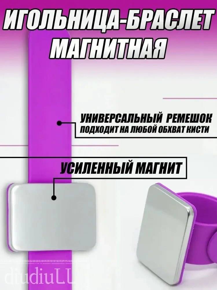Магнитный держатель на руку для иголок, шпилек, невидимок , магнитная игольница портных