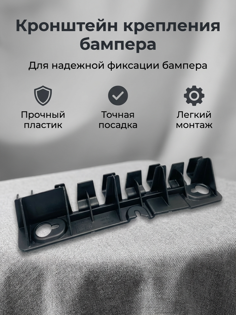 Кронштейн бампера задний правый боковой для автомобиля ларгус