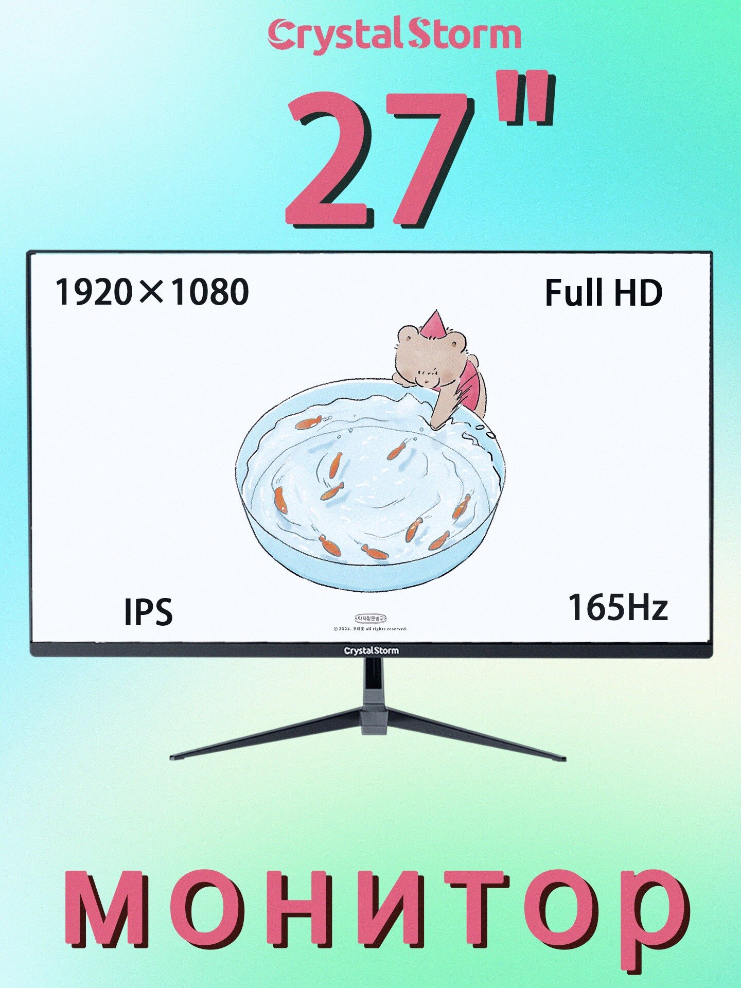 CrystalStorm 27" Монитор 1920x1080 165 Гц, IPS, Чёрный игровой, для компьютера