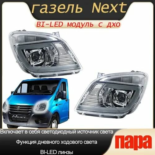 Фары автомобильные