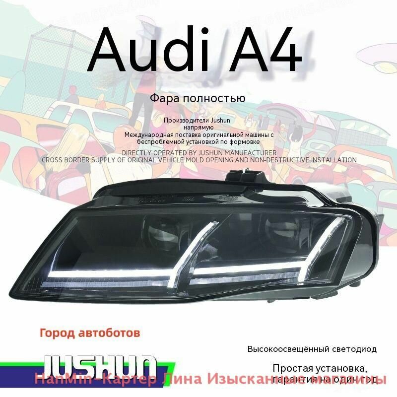 Фары автомобильные