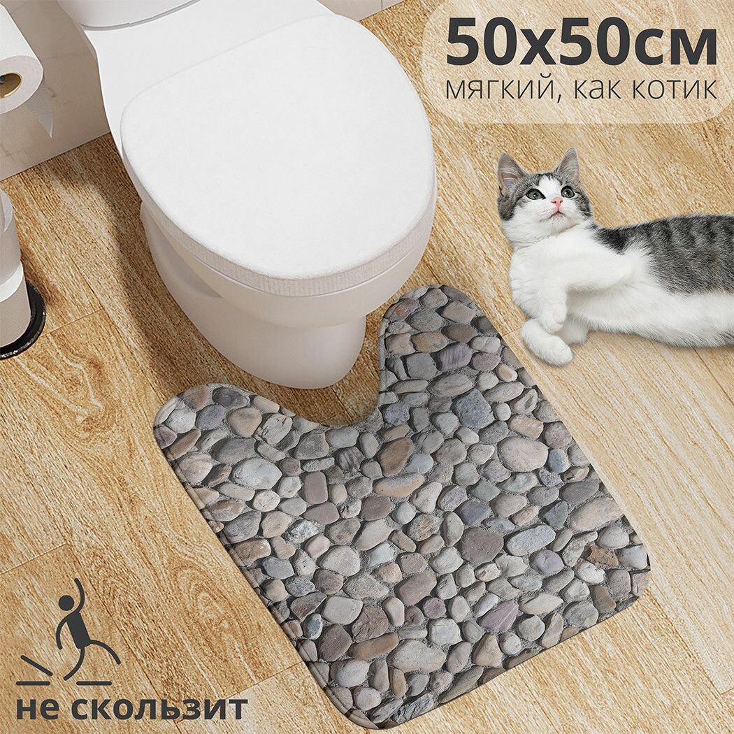 Коврик для туалета с вырезом противоскользящий "Полотно из гальки" 50x50 см , JoyArty