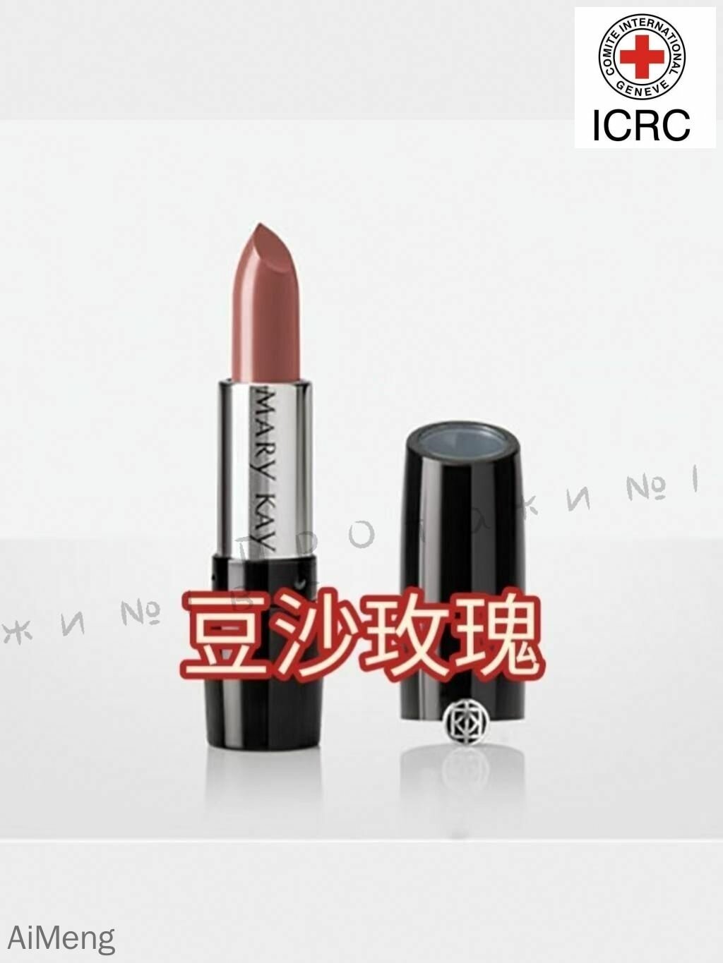 Mary Kay* Сияющая гелевая губная помада Mary Kay Rosewood ( розовое дерево)s