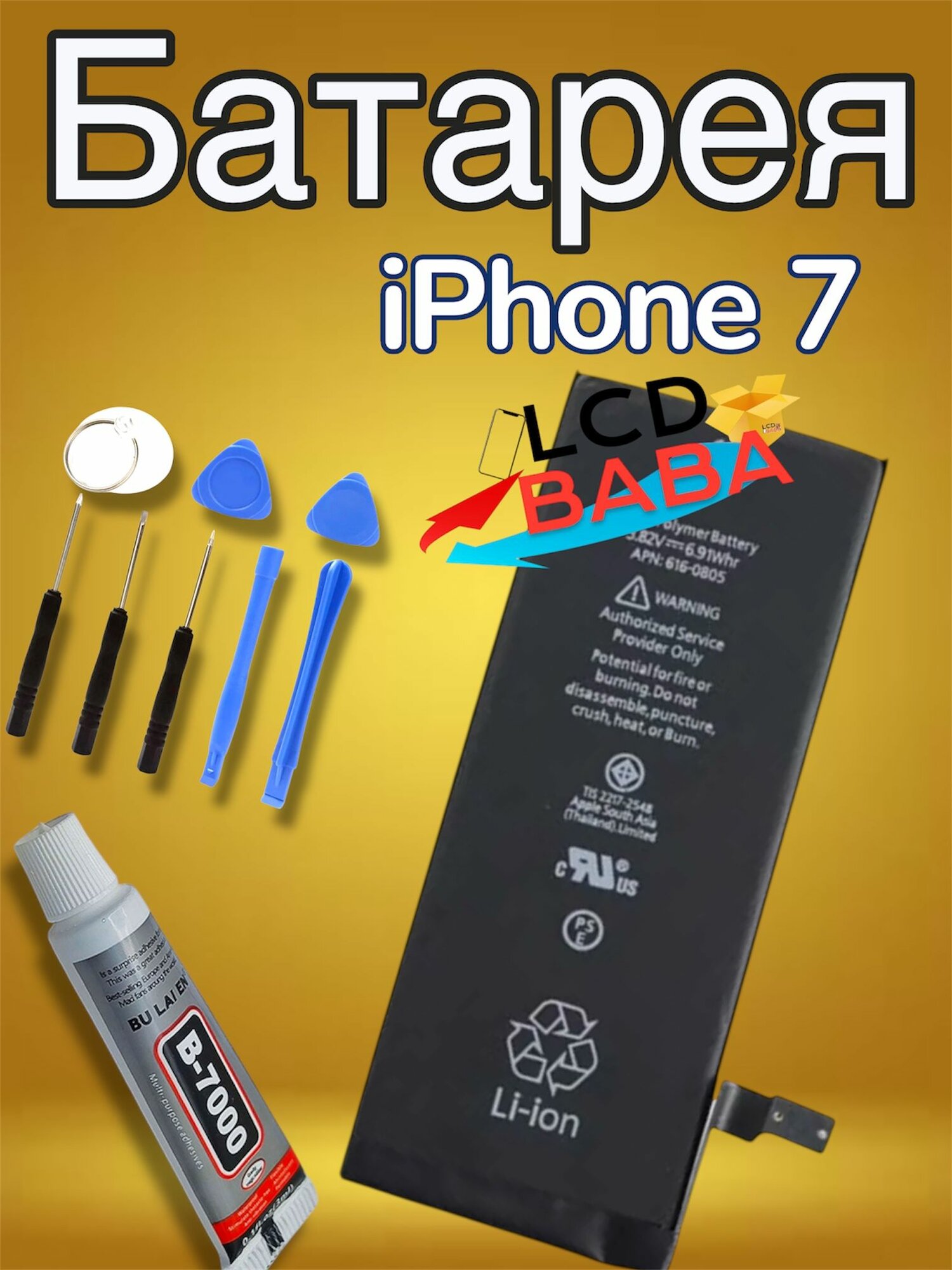 Аккумулятор iPhone 7 батарея повышенной ёмкости Battery