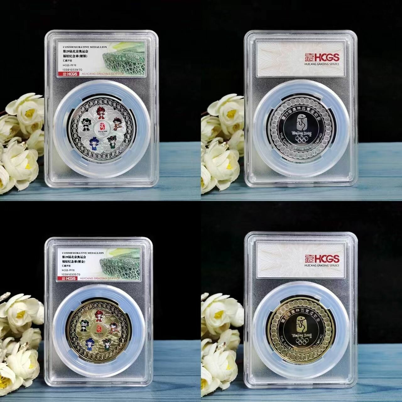 Золотая и серебряная медали Фува Олимпийских игр 2008 года в Пекине, две штуки, градированы и заключены в капсулу