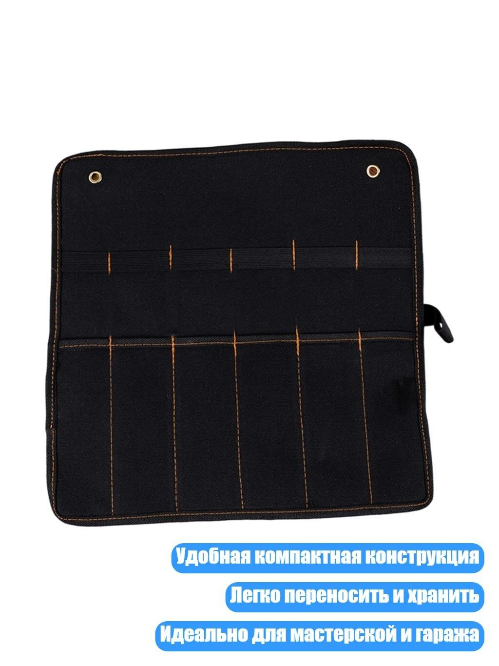 Рулонный органайзер для гаечных ключей, Тип 6