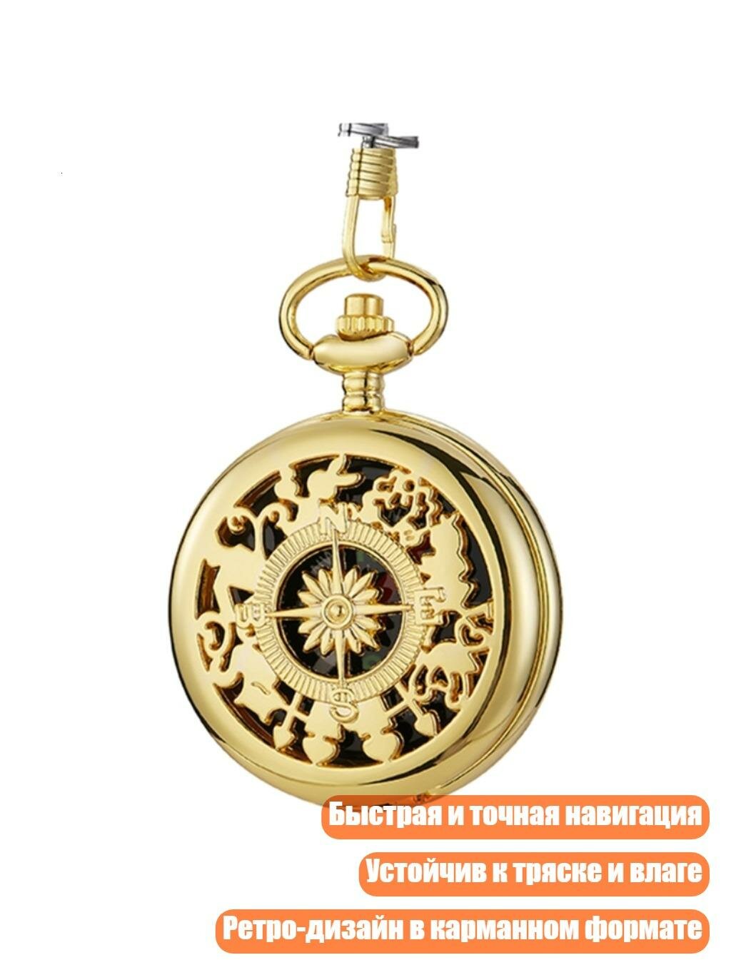 Многофункциональные карманные часы-компас, A