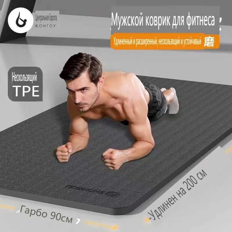 Коврик для фитнеса Спорт Комфорт 8, 200х90 см, графитовый (для гимнастики, коврик туристический, каремат