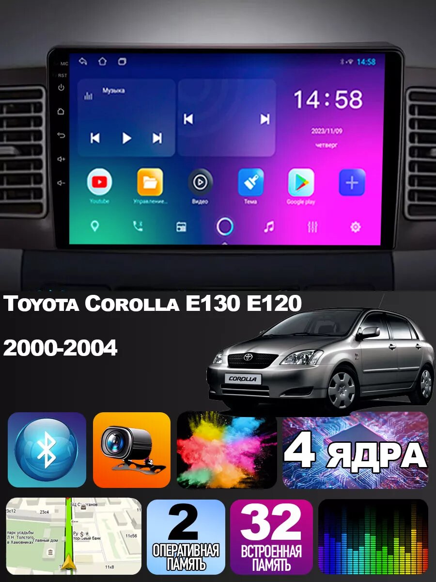 Автомагнитола TS7 Toyota Corolla E130 E120 2000-2004 2/32Gb, Bluetooth, FM/AM, GPS