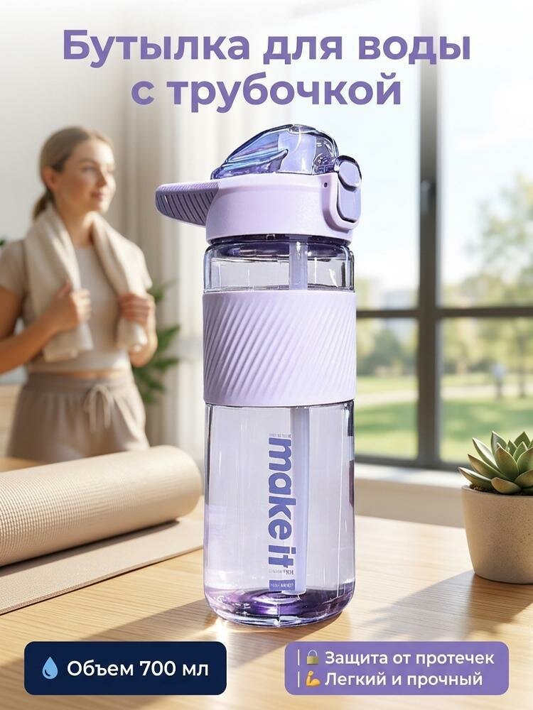 Стакан для воды с трубочкой PC