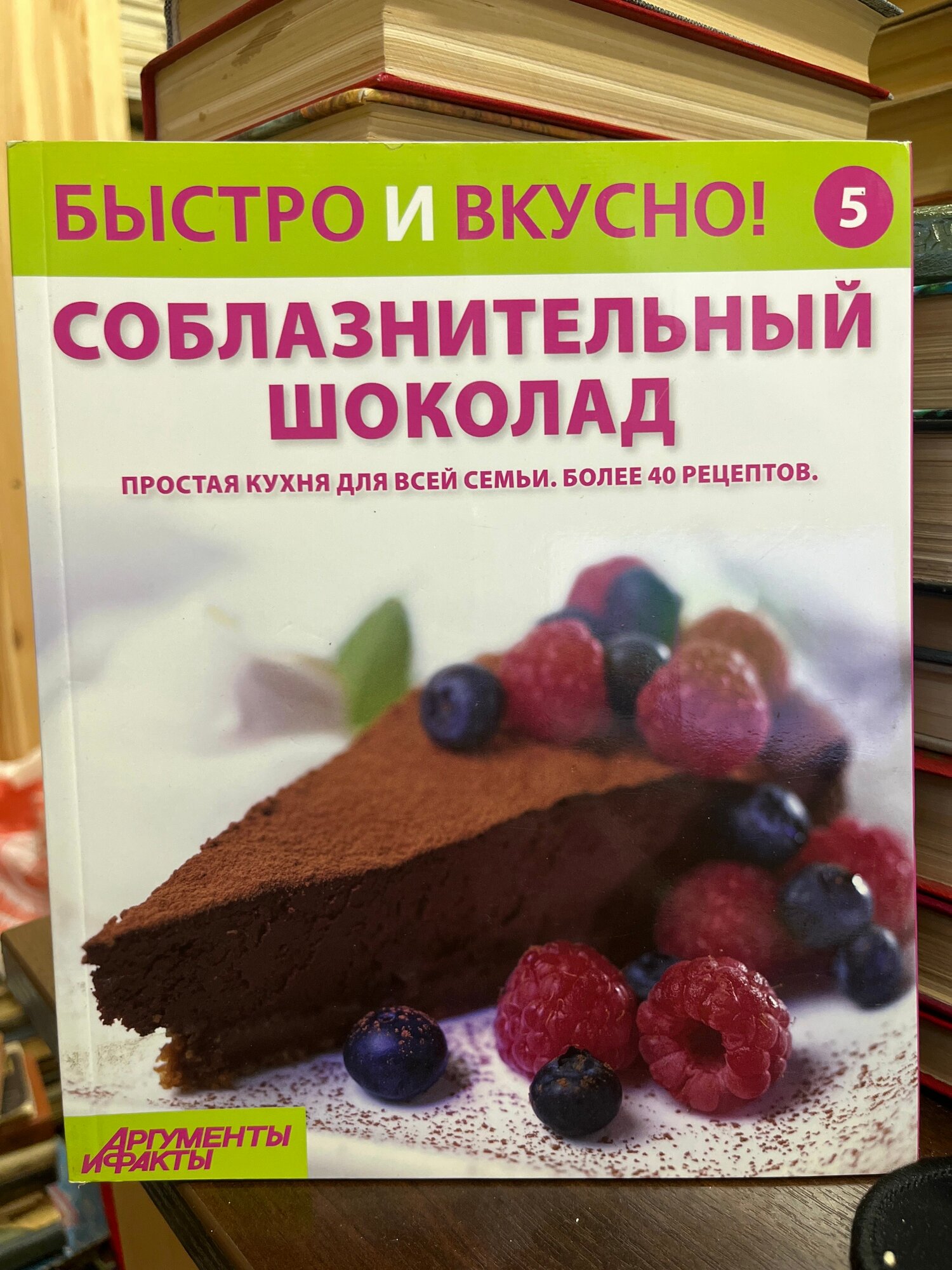 Быстро и вкусно! Соблазнительный шоколад. Выпуск 5