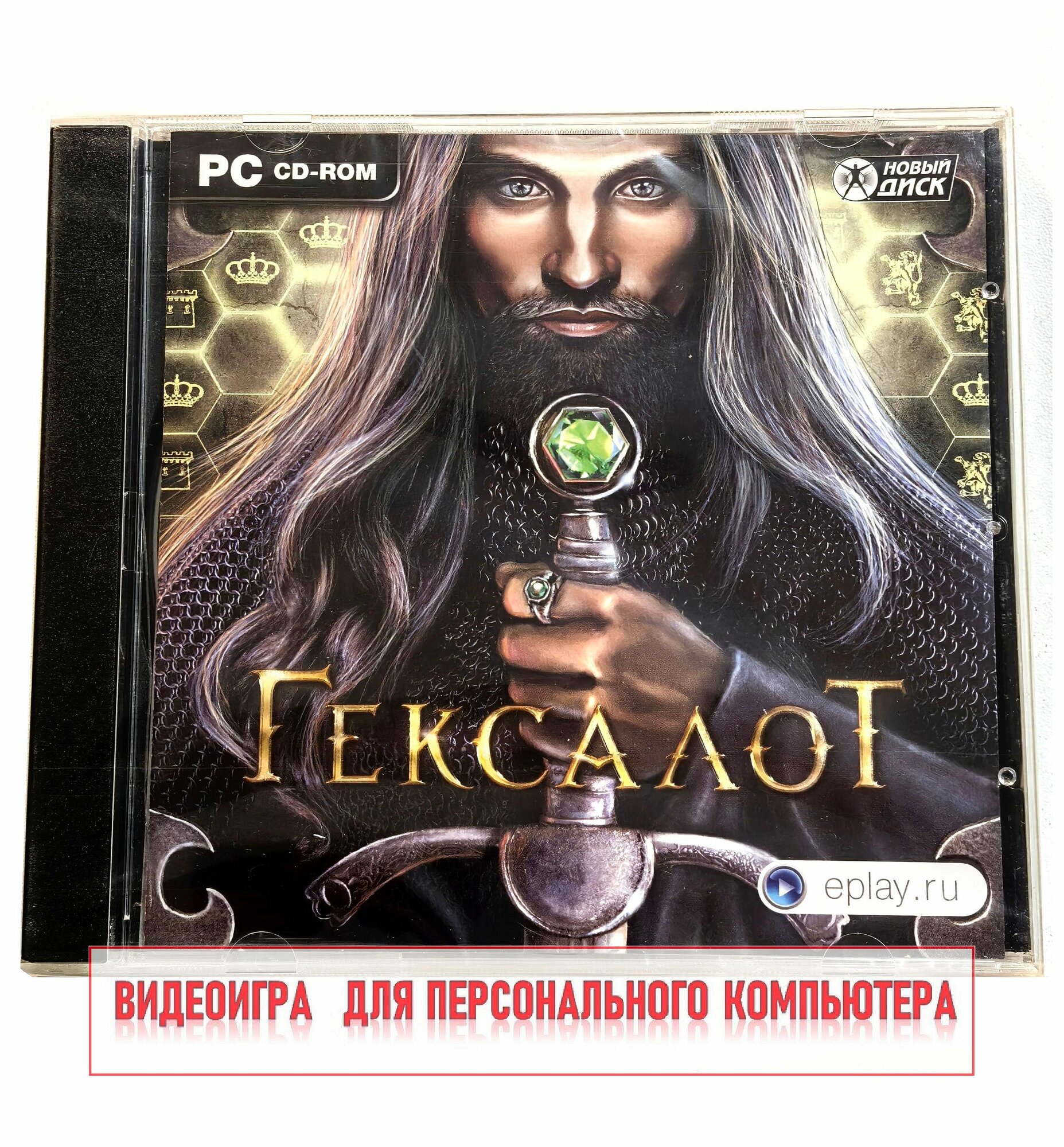 Видеоигра. Гексалот (2011, Jewel, PC-CD, для Windows PC, русская версия) логические мини-игры для всей семьи / 6+