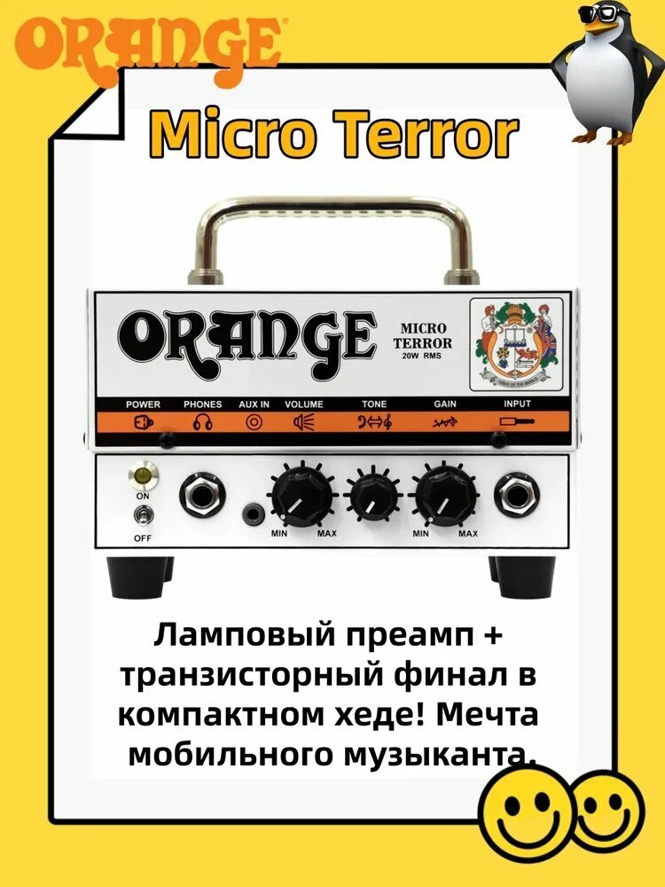 Orange Миниатюрная гитарная головка усилителя Micro Terror с ламповым преампом, компактная 20 Вт для электрогитары