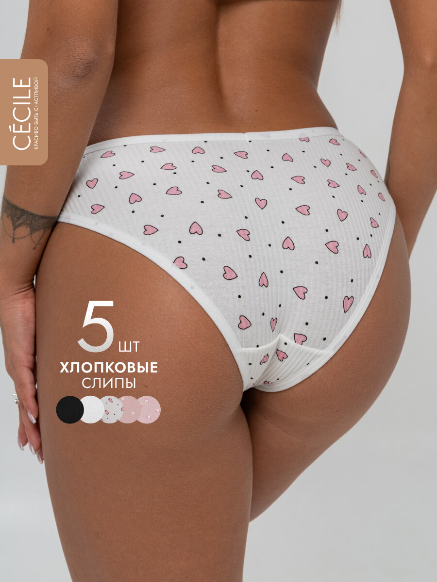 Трусы женские хлопок набор слипы 5шт., комплект