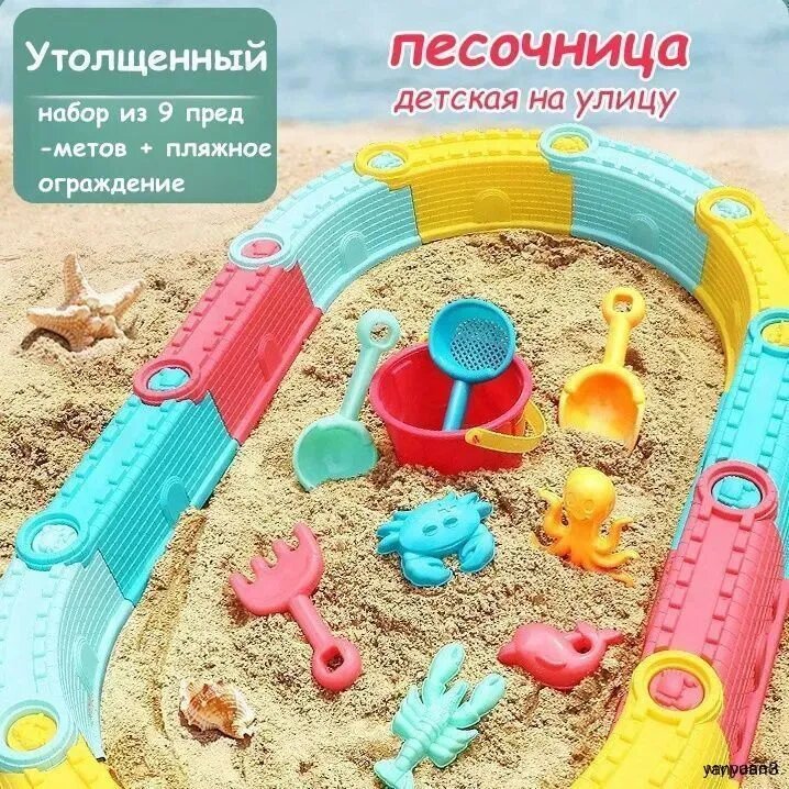 Песочница