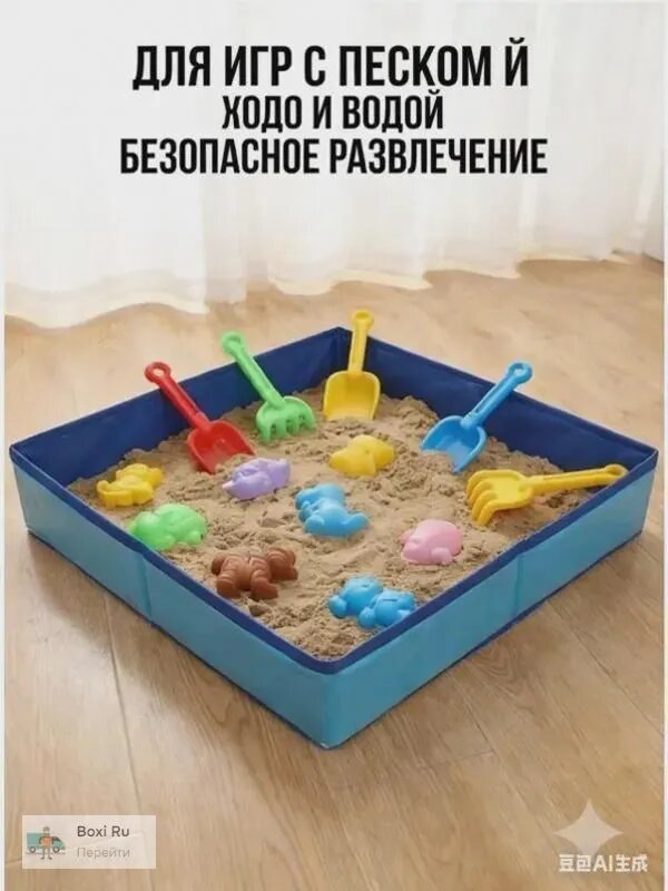 Песочница — фото 1