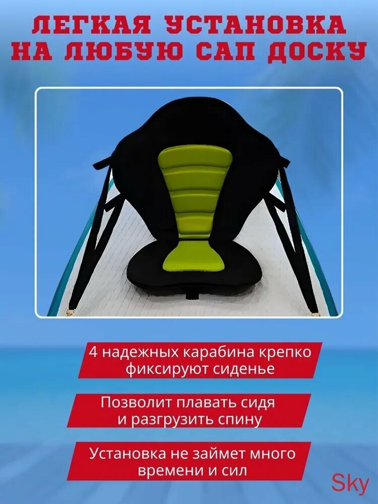 Сиденье для SUP-доски — фото 1