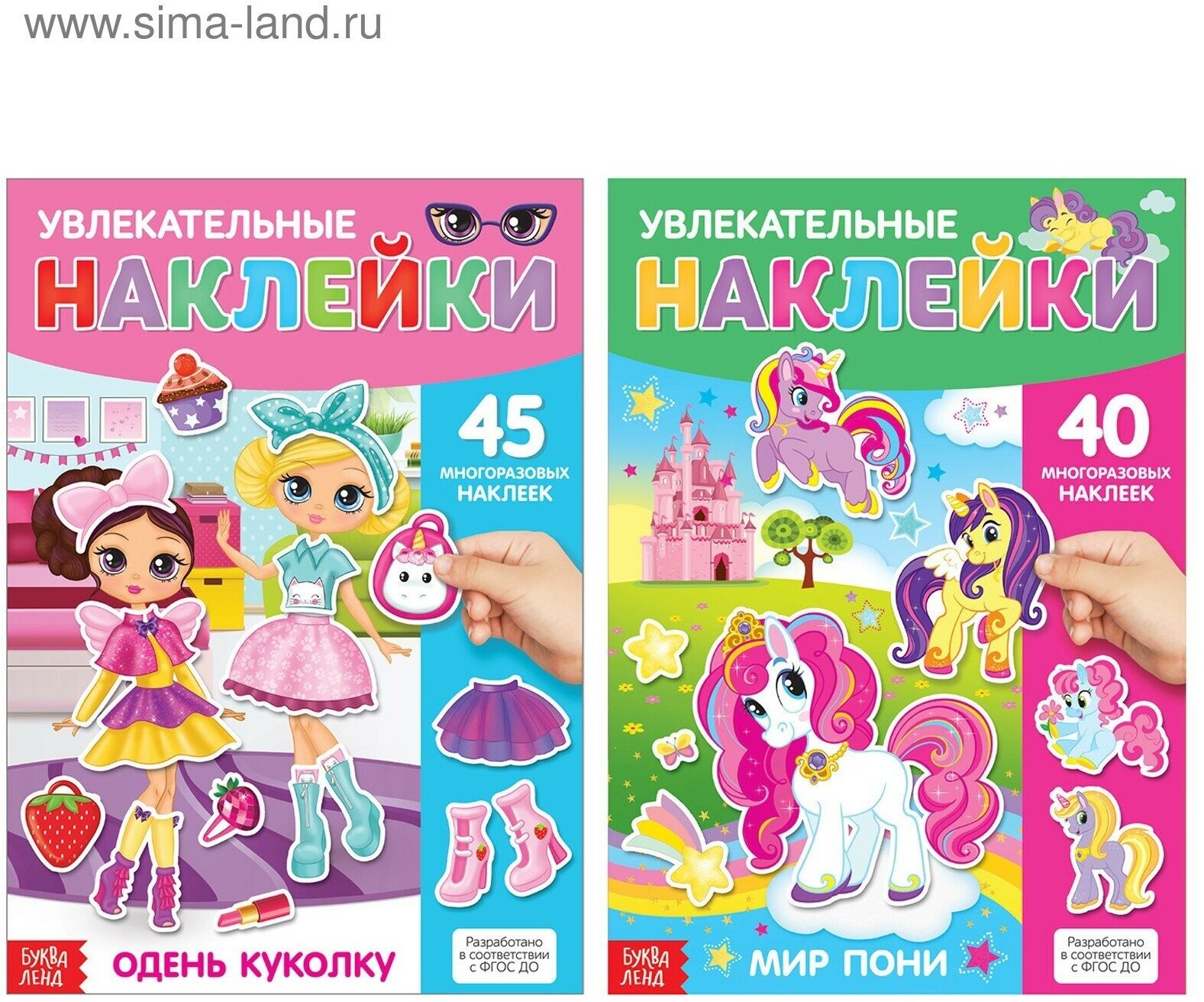 Наклейки многоразовые набор "Для девочек", А4, 2 шт, Буква-ленд