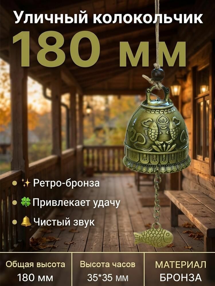Подвесной воздушный колокольчик с днежными карпами на удачу для очищения пространства и запуска энергеий