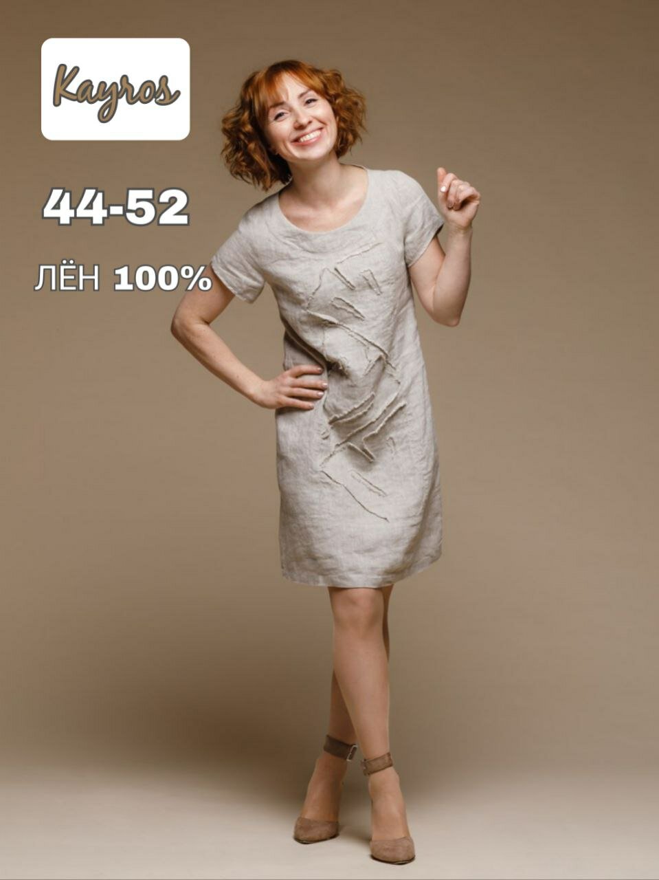Платье CASUAL