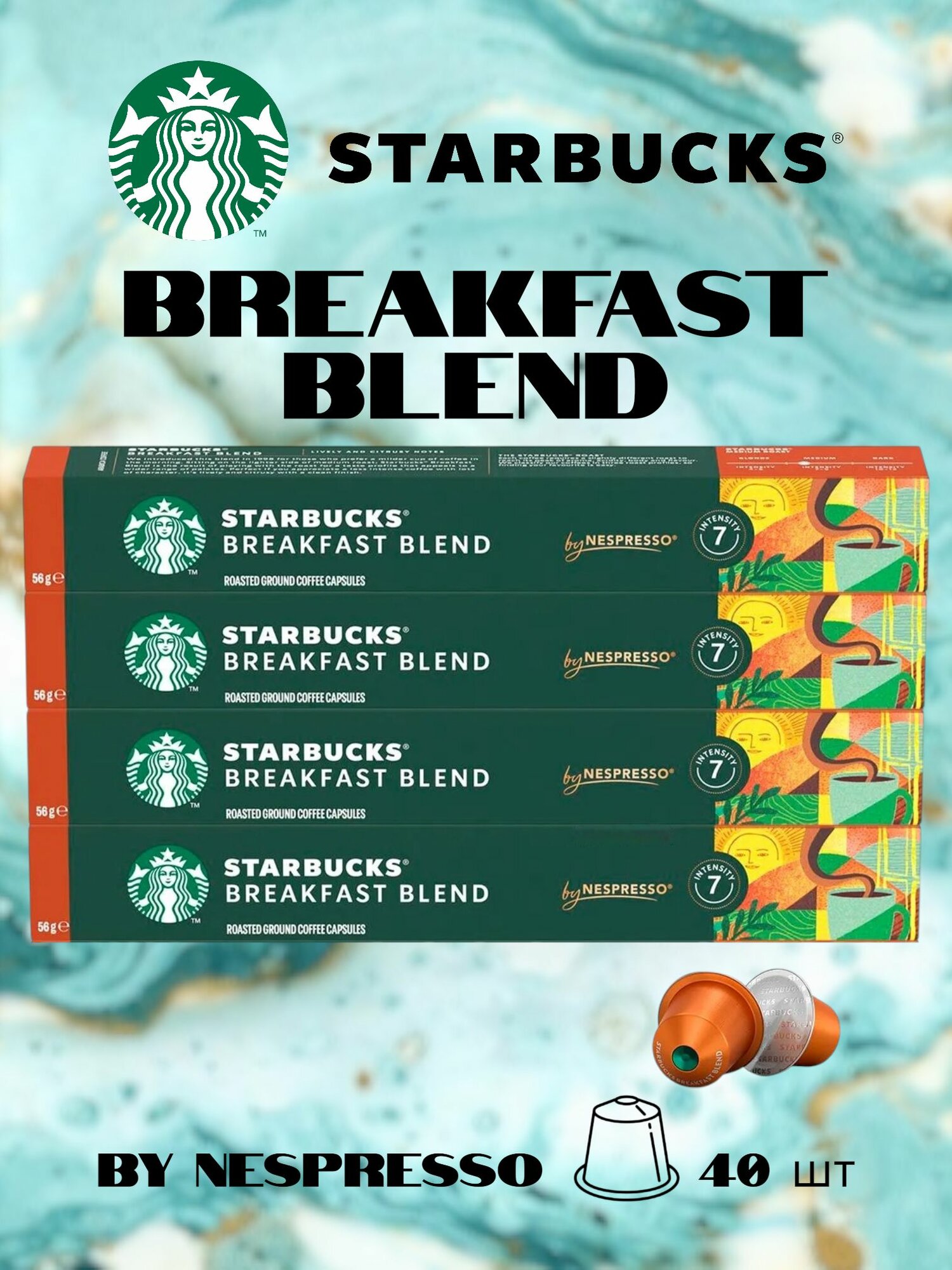 Кофе в капсулах Starbucks Breakfast Blend для системы Nespresso Original, 40 капсул, 4 упаковки
