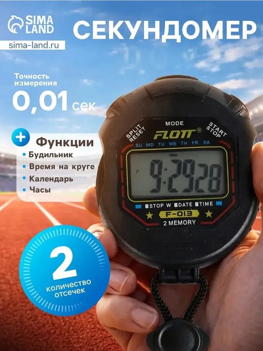 Точные спортивные часы с функциями будильника и календаря