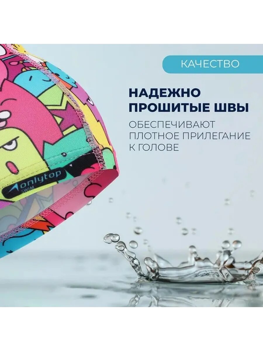 Детская плавательная шапочка комфорт и защита